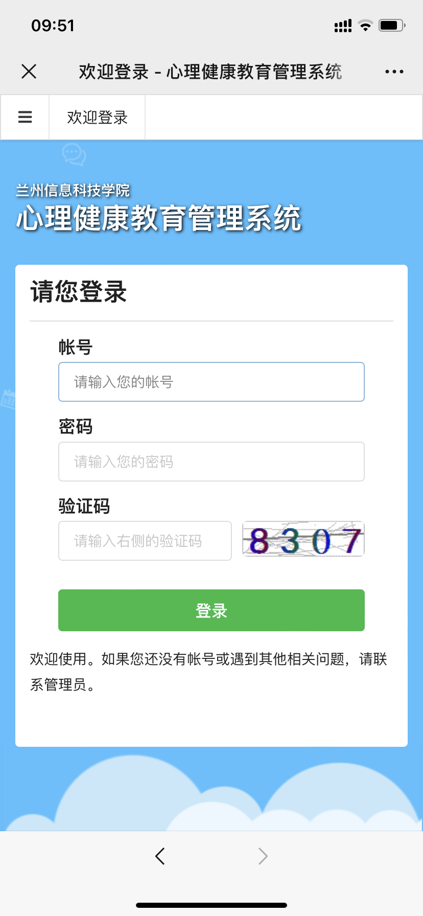 心理驿站 ┊ 新学期心理咨询预约指南-兰州信息科技学院学生处